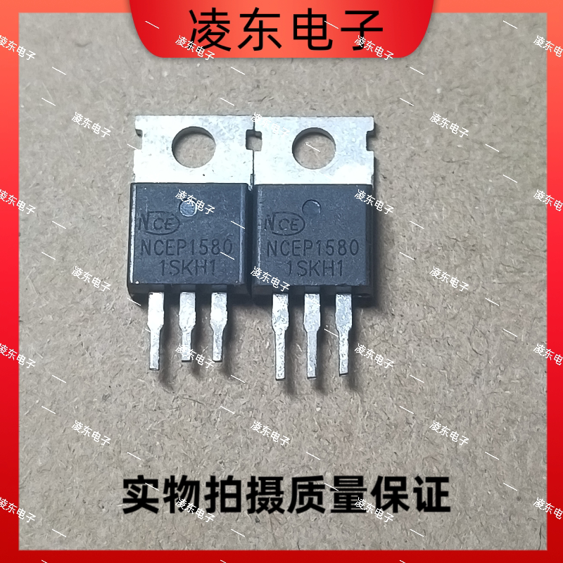 原字拆机 NCE1580 场效应管 TO-220 N沟道 150V 80A
