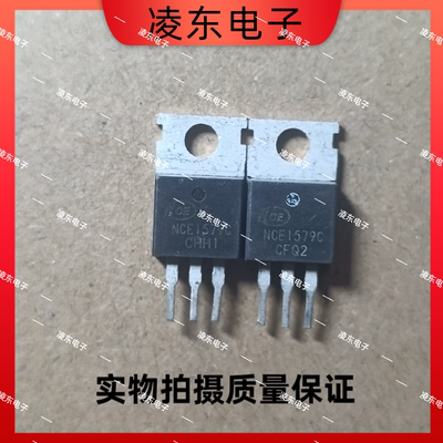 原字拆机 NCE1579C 场效应管 TO-220 N沟道 150V 79A NCE1579