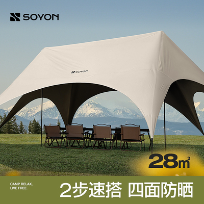 SOYON速营黑胶天幕帐篷户外桌椅露营六件套懒人免搭遮阳速开天幕