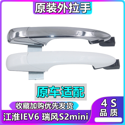 门外拉手前后门把手外把手车门