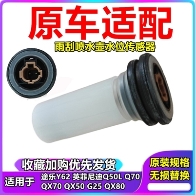 途乐Y62Q50LQ70QX70喷水壶