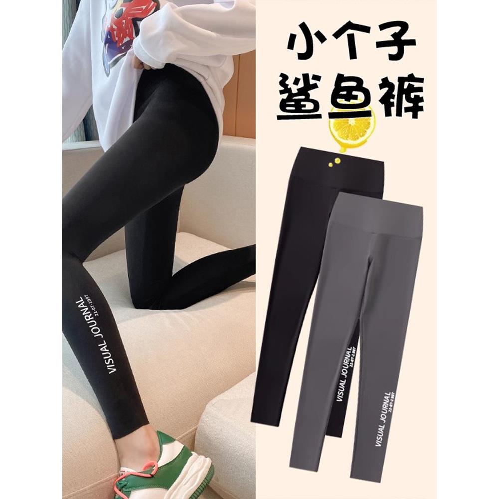 小个子鲨鱼裤女早秋微压瘦腿打底裤九分瑜伽裤高腰收腹提臀芭比裤