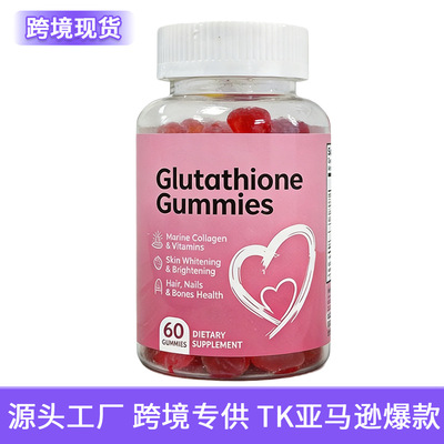 跨境谷胱甘肽软糖gummies胶原蛋白维生素补充剂亚马逊tk爆款批发