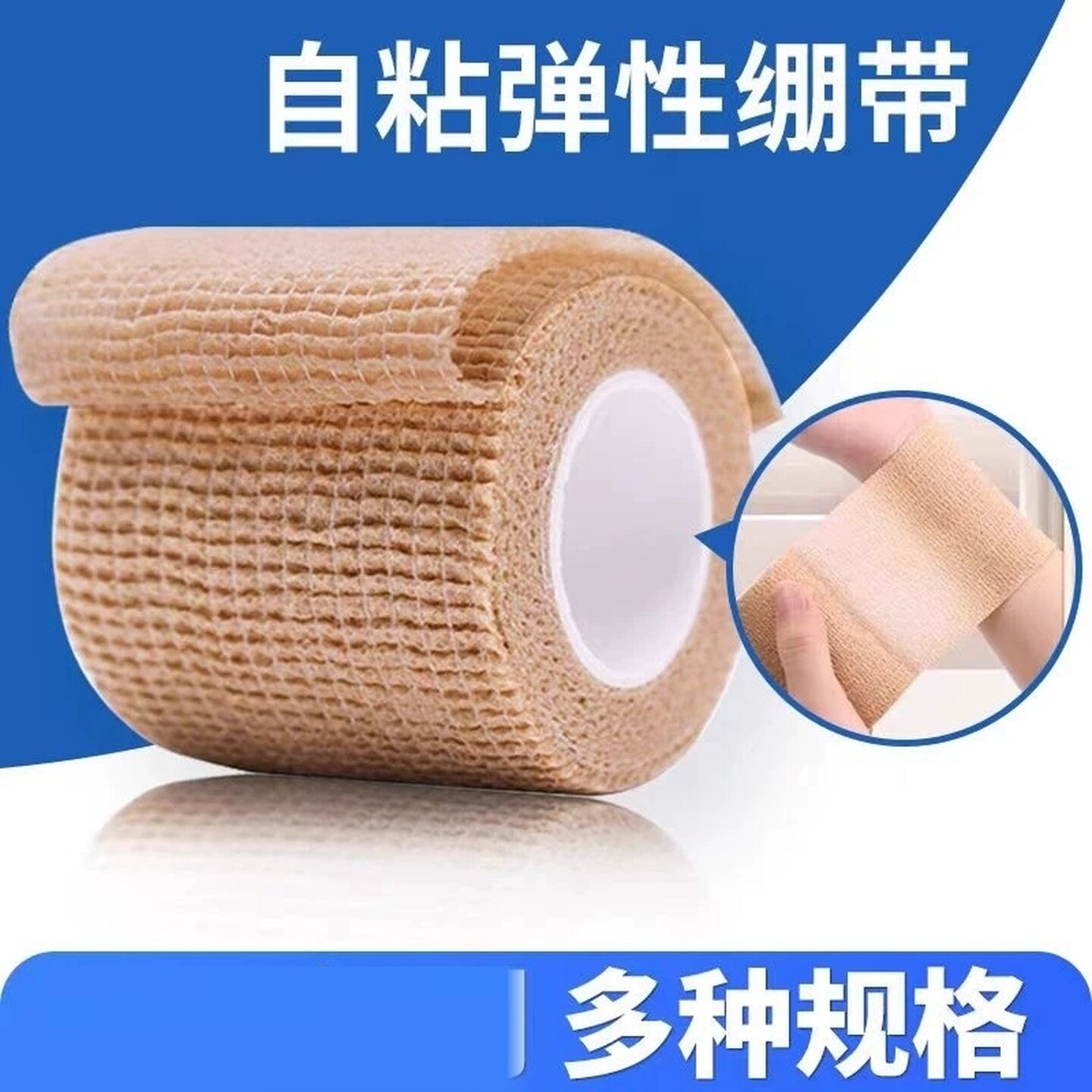 自粘弹力绷带弹性运动黏式护手指护指足球纱布胶带固定写字用绑带