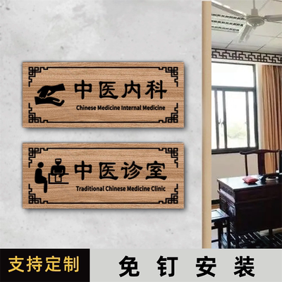 丽梵迪亚克力个性化标识牌