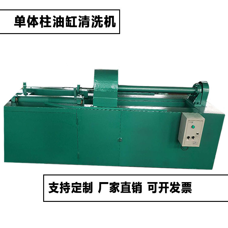 单体柱油缸清洗机100/110型煤矿单体支柱油缸清洗机其他矿山施工