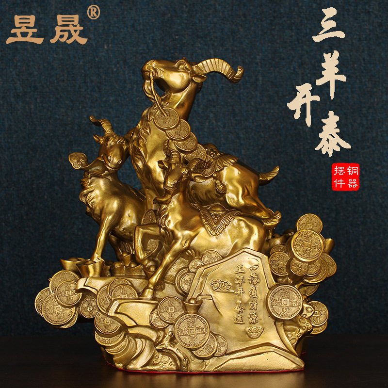 铜三羊开泰摆件铜羊领头羊生肖羊家居客厅玄关办公室装饰工艺品