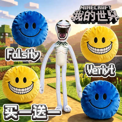 Falsity蓝球我的世界毛绒公仔维瑞蒂Verity黄球游戏角色儿童玩偶6