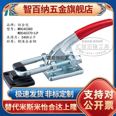 替代怡合达门闩式快速夹具夹钳 同款肘夹WDC40370 40380 40370-LP