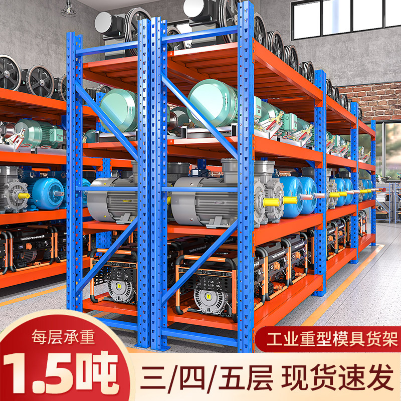 重型仓库仓储货架五金置物架多层储物架工业超强承重展示架铁架子