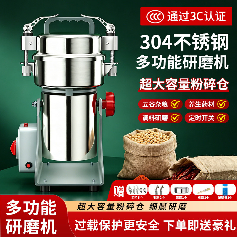 304不锈钢多功能研磨机商用大容量药材粉碎机3C认证磨粉机中药材