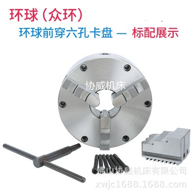 众环前穿孔三爪卡盘前穿6孔车床三爪200前锁K21-200卡M10螺丝