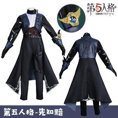 现货第五人格cos服先知黯暗四周年cosplay服装游戏求生者女套装男