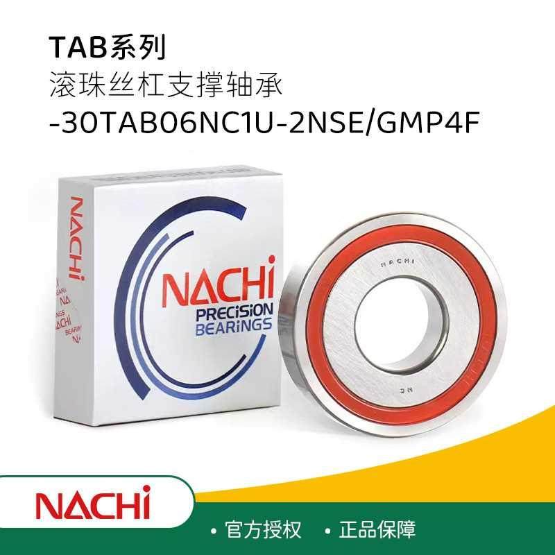 NACHI不二越NACHITAB杠系列丝角30TAB10NCU6-2NSE/GMP4F滚珠丝杠_虎窝淘