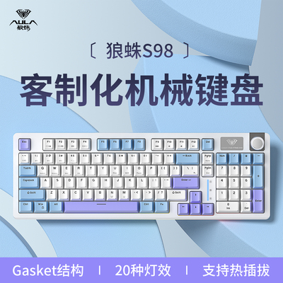 狼蛛S98三模机械键盘有线2.4G无线蓝牙gasket客制化电竞游戏青红