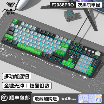 狼蛛F2088pro机械键盘键鼠套装108键电竞游戏办公台式笔记本电脑