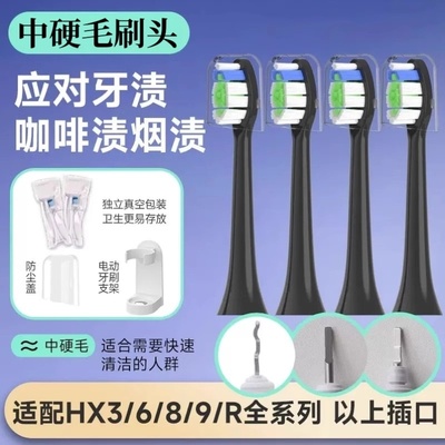 适配飞利浦电动牙刷头替换hx3//hx6/hx9全系列hx6730/hx3216/3226