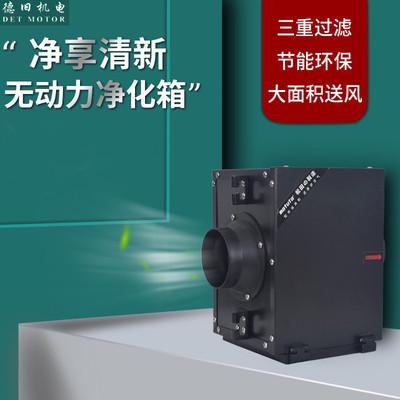 直销新风系统循环换气pm2.5甲醛过滤器ST-100D无动力净化箱低噪音