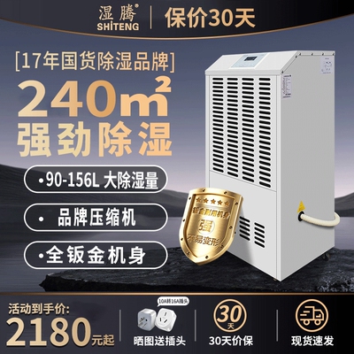 湿腾除湿机工业大功率抽湿机仓