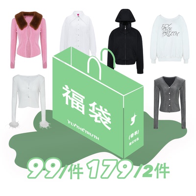 FTT FlyTheTruth 【1件99 2件179】春秋季女清仓特价限量抢购自选