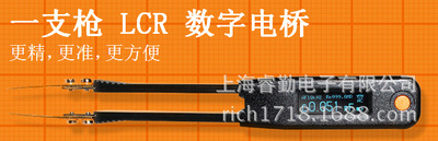 ELITE-1智能镊子电桥LCRReader