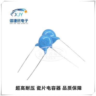 高压瓷片电容器100PF1012211022224721034000KV6KV10KV