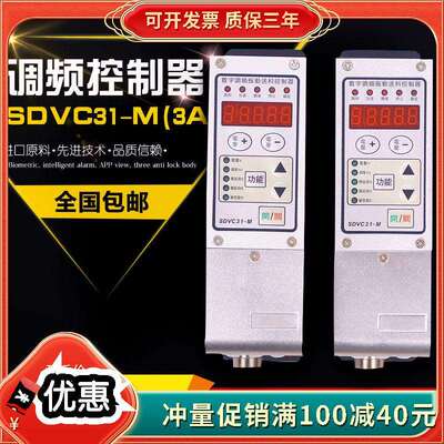 振动盘调频控制器SDVC31-M数字调压振动送料控制器震动盘调速器