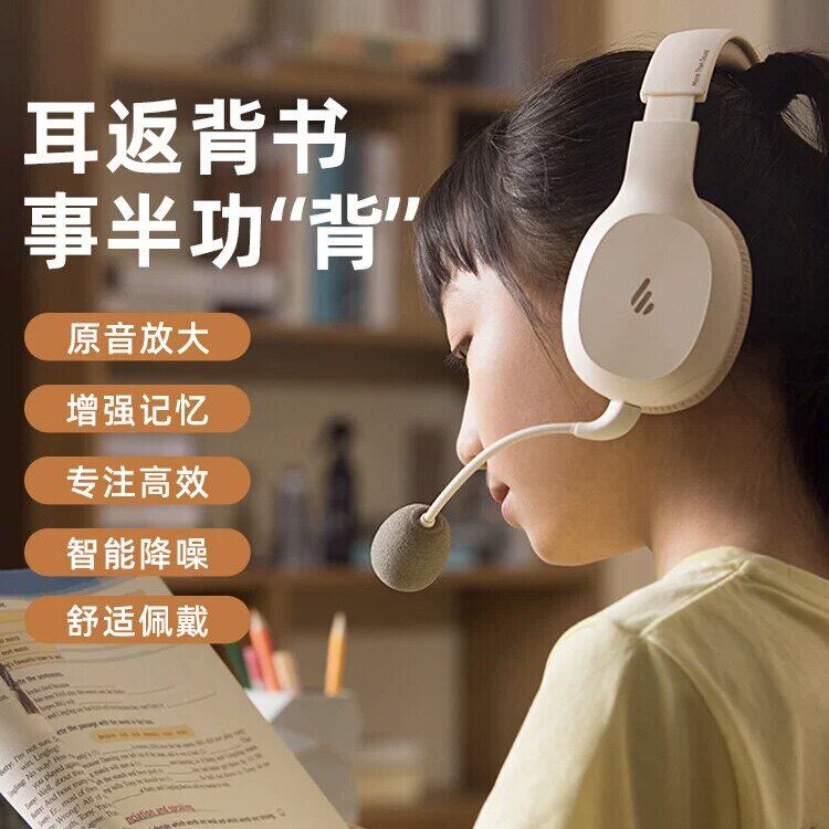 漫步者K750W 儿童诵读耳返背书专用耳机头戴式降噪学生学习用