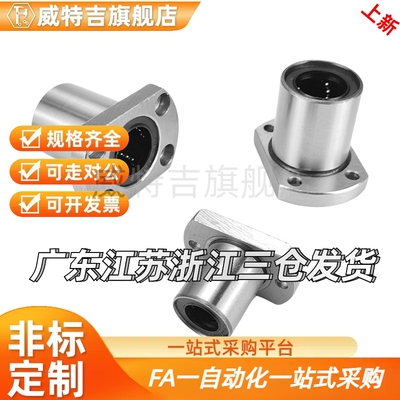 直线轴承LHFC/LHFCW6/8/10/12/13/16/20/25/30 LBFC LBFCN