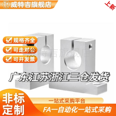 光轴T型支座 光轴立式SHWTBN SHWTMN SHWTSN SHWTAN 导向轴支座