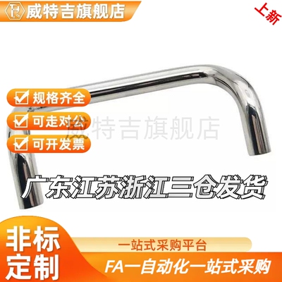 替代XAF61 XAF62 XAF51-L60/L80/L100/L120-D6/D8 双折弯小径拉手