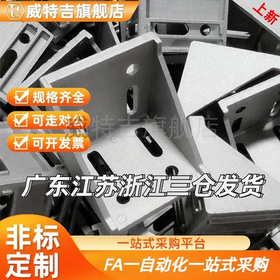 HBLUS50/NBLTS角码C-NBLTD8/HBLTD6HBLUD5/HBLUDB件HBLUDW30支架