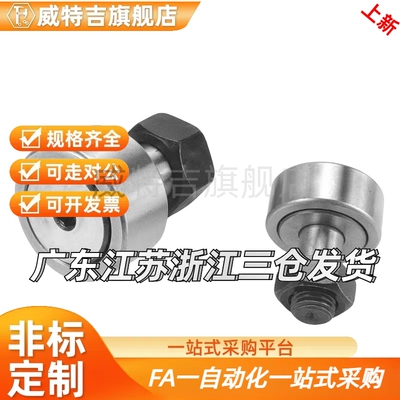 BPC21凸轮05轴承BPF01-d5-d6-d8-d10-d12-d16-d18-d20-d24-d30-pp