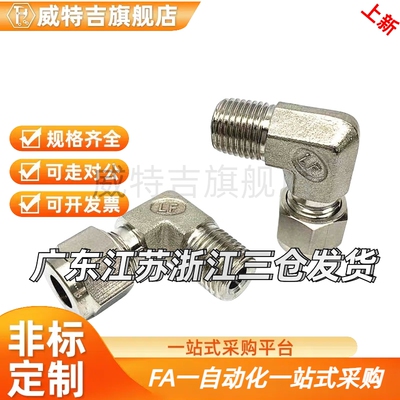 SKTGLK3.18 4 6 6.35 8 9.53 10 12 12.7- 1 2 不锈钢接头 现货