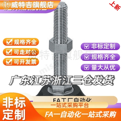 地脚C-FBRS12脚杯FBR60/FBRM70/100/90/120-16/20-70/100/130/180