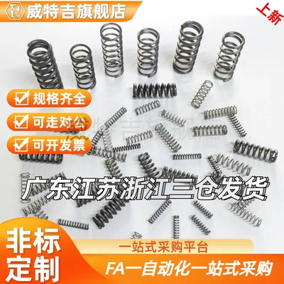 压缩弹簧外YUH-D4-L5/YUM-D4-L5/YUM-D10-L30/YUH-D8-L15/E-YUM