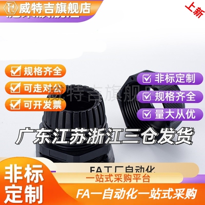 电缆线固定头 ZIL03-M12 M16 M18 M20 M22 M24 M25 M30-B G