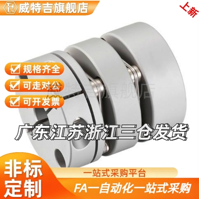 联轴器CPDT20/22/CPDW19 25 32 40 50-5-6-7-8-10-11-12-14-15-16