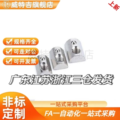 替代后装弹簧螺帽HNTP5 6 8-3 4 5 6 8弹珠螺母钢珠性玻珠