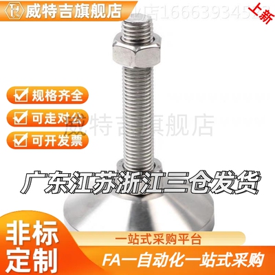 替代CFJFNS12//250/24诚致胜脚轮调整块重载型FJFN16-7/100130/15