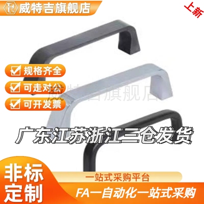 替代XAC41-L105/L110/L117-E/W/J/F 方形拉手内装型G尼龙 XAC17-L