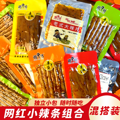 醇牛坊辣条素牛筋童年味道