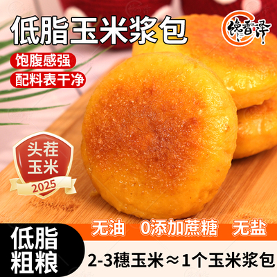 馋香泽玉米浆包玉米粑粑