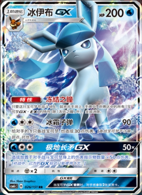 【豆汁儿卡牌】宝可梦卡牌 简中一弹横空出世泽CSM1cC单卡GX合集