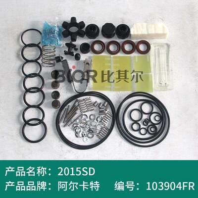 adixen阿尔卡特2015SD真空泵维修包103904FR密封配件包原装现货