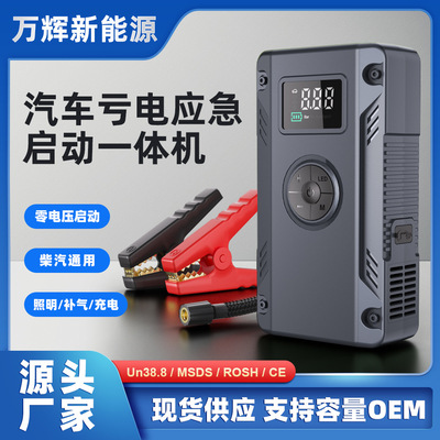 12000mAh 汽车应急启动电源 汽车亏电应急启动一体机 12V搭电器