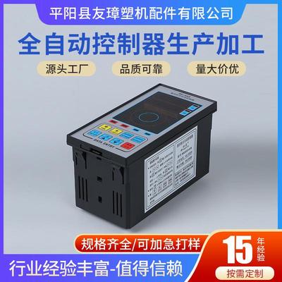 全自动控制器工厂机器多功能控制器纺织机配件按键圆织机控制器
