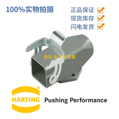HARTING浩亭09200031250保护外壳H3A单锁扣顶出线底部开口