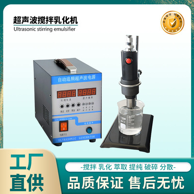 粉碎机小功率实验室细胞破碎仪dna剪切仪打断仪28khz 30khz 35khz
