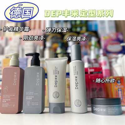 德国丰采持久定型系列发泥啫喱膏